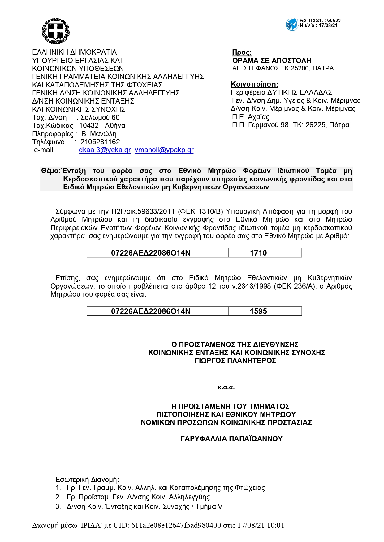 Πιστοποιήσεις :: Vision on a mission